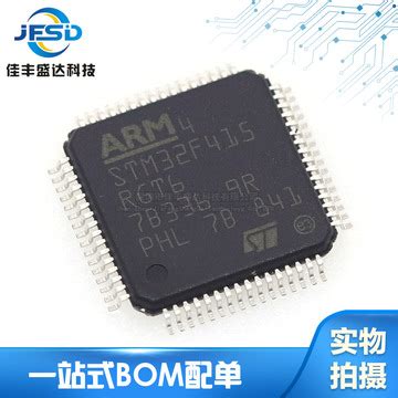 原装 STM32F415RGT6 LQFP 64 32位微控制器芯片 MCU单片机IC 阿里巴巴