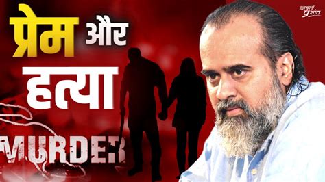 जब अपने ही हत्यारे बनें आचार्य प्रशांत वेदांत महोत्सव 2022 Youtube