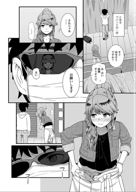 とっととハメ太郎🍄 On Twitter Rt Tottotohamete0 お金と引き換えに排泄シーンを見せる女性のお話12