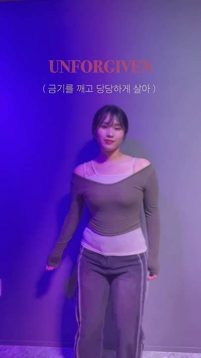 항상 당당하게 살아가😎 Live Cover Unforgiven 르세라핌 Singing Singer Vocals Cover Lesserafim