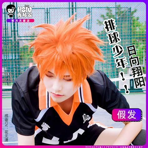 Haikyuu Koshi Sugawara Cosplay Wigs 236790 Bhiner