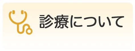 外来受診担当表 診療について 福井大学医学部 病態制御医学講座 小児科学