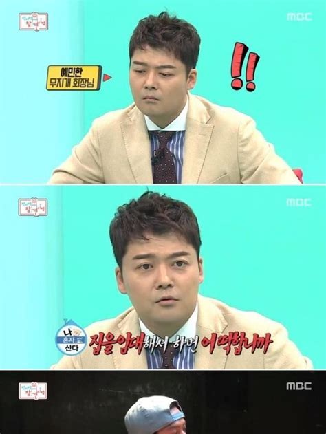 젝키 이재진 나혼산 발언 재평가행