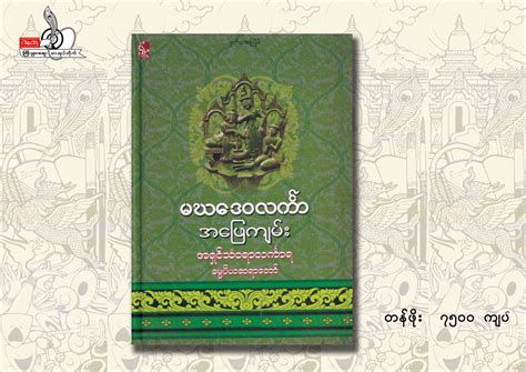 Ludu Book Shop လူထုစာအုပ်ဆိုင် Home