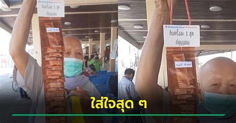 ไวรัล 8 แสน เป็นไวรัล Tiktok เภสัชกรจัดยาเป็นพรืดให้คุณยาย กลัวกินผิดวัน