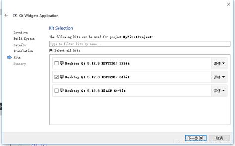 Win10 Qt 5128安装和创建工程教程qt Opencesource Windows X86 5128exe Csdn博客