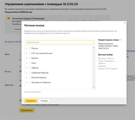 Как скопировать кампанию из Яндекс Директа с помощью Excel — блог Elama