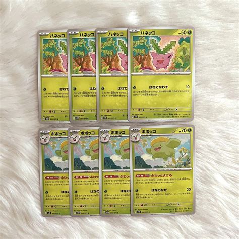 ポケモンカード ハネッコ 4枚 ポポッコ 4枚 進化ライン ふわっとよける メルカリ