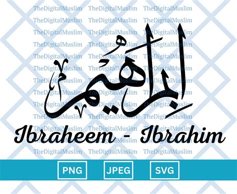 Ibrahim Calligraphy