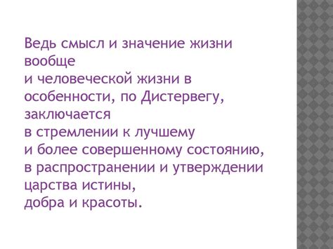 Фридрих Адольф Вильгельм Дистервег презентация онлайн