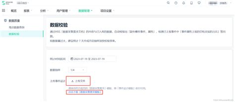 埋点数据完备性校验及结果分析埋点数据 Rct数据校验 Csdn博客