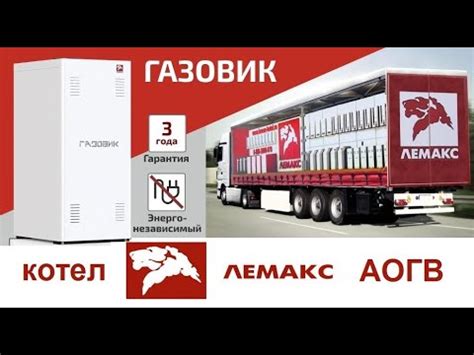 Котел ЛЕМАКС Газовик 11,6 квт. Котел для отопления частного дома - YouTube