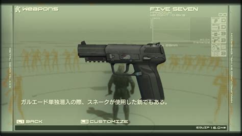 兵隊 On Twitter Mgs4でヘイブン・トルーパーが装備しているファイブ・セブン。入手し武器の説明を読むとガルエードmggbで