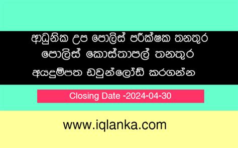 Iqlanka