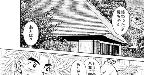忍た漫画 （再）夏休みの終わりに ネオ蒸しパンのマンガ 竹谷八左ヱ門 久々知兵助 鉢屋三郎 Pixiv