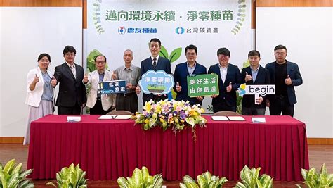 農友種苗攜手台灣碳資產 全面啟動農業淨零！ 民生頭條