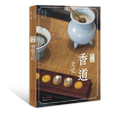 圖說香道文化 大美中國茶系列 另薦古香遺珍西安世界圖書出版公司 露天市集 全台最大的網路購物市集