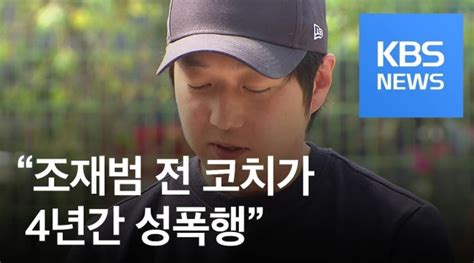 쇼트트랙 심석희 근황 코치 최민정 궁금하죠