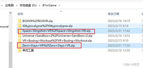 Pico串流steamvr Csdn博客