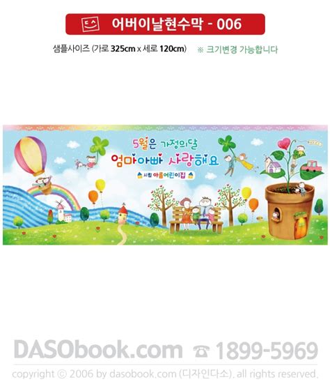 어버이날현수막 006 325 X 120 두란노몰