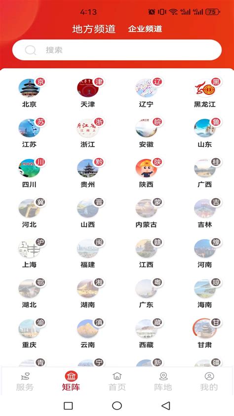 中华全国总工会职工之家app下载手机版2025最新免费安装