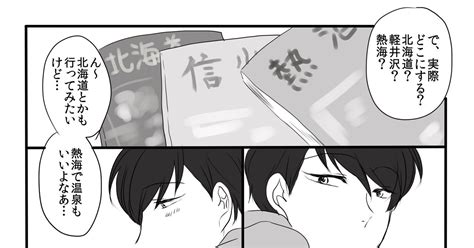 Bl松 【おそチョロ】ロード2無配 風空のマンガ おそチョロ お金払いたいですつ【諭吉】 Bl松1000users入り Pixiv
