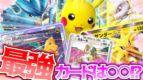 【ポケポケ】第一回厨ポケ入学式【ポケカポケット】 Youtube