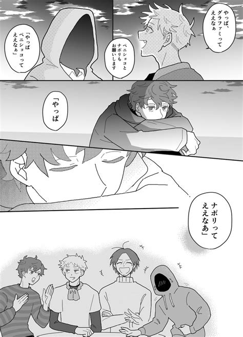 ch放送 271 酒回ありがとう ナポリの男たち y子の漫画