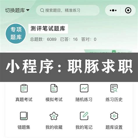如何通过牛客网在线测评？题库建议、刷题技巧、答案解析备考攻略 哔哩哔哩