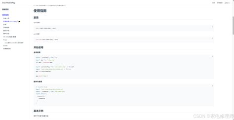 Vue3数据大屏对接乐橙云监控vue3结合乐橙云做视频播放 Csdn博客
