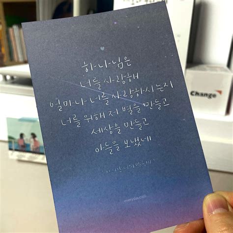 매일 캘리 하나님은 너를 사랑해 💜 이시간너의맘속에 Qt 크리스천 찬양 기도 말씀 기독교 기독교