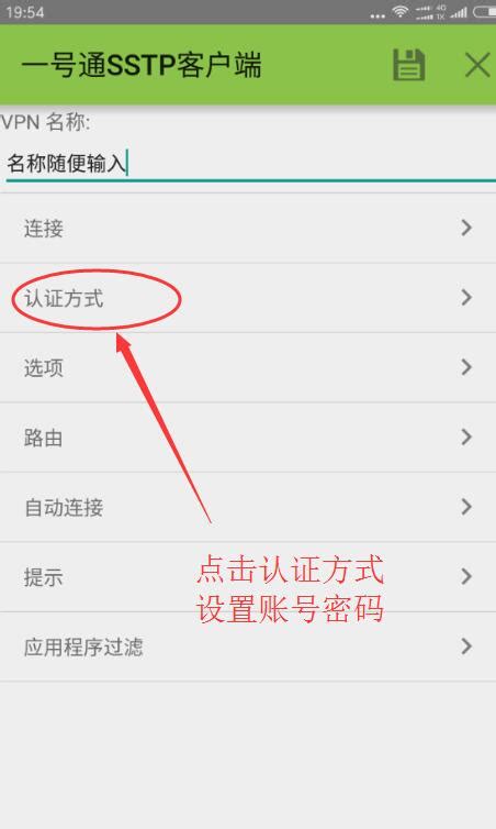 安卓手机和模拟器 Sstp 配置教程（android） 注册教程 专业玩家 游戏工作室 外服游戏搬砖 游戏周边担保交易