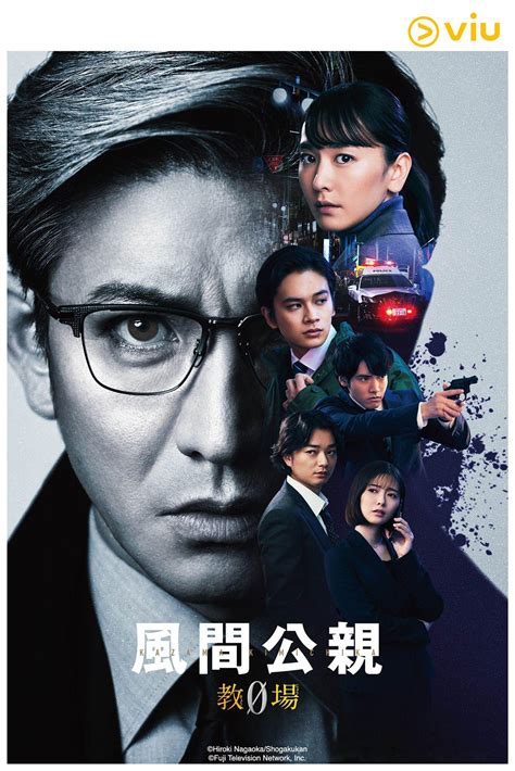 木村拓哉矚目劇下周開播 《風間公親－教場0－》黃viu無料放送 Am730