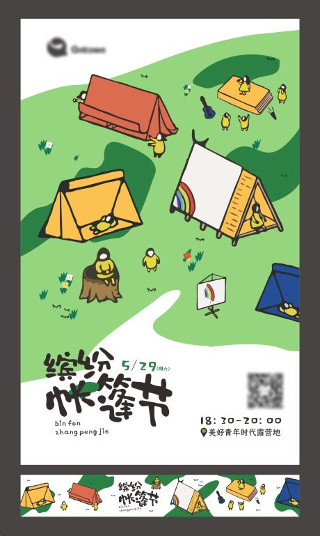 儿童绘画手艺术户外写生海报cdr广告设计素材海报模板免费下载 享设计