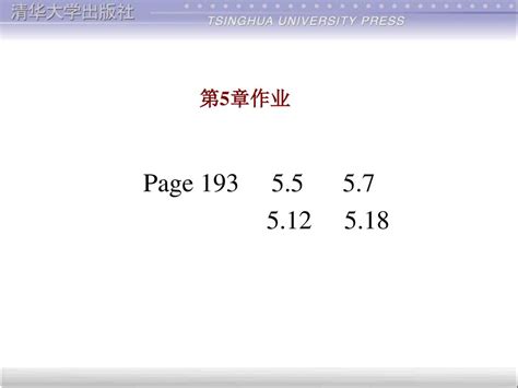 第5章 循环与分支程序设计 循环程序设计 分支程序设计 Ppt Download