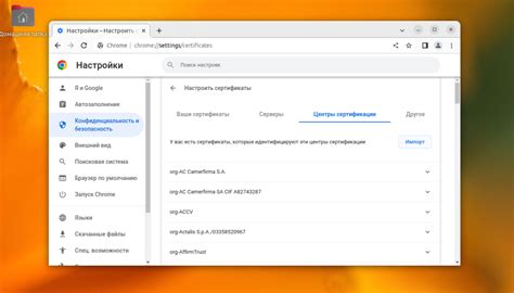 How To Install Certificates In Google Chrome