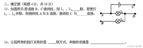 初中物理电路图练习题及答案适合同学们拔高 每日头条
