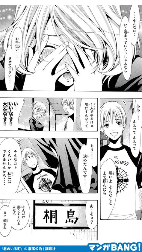 マンガbang！ 人気マンガが無料で読める！pr On Twitter 結構、溜まっとるかな～ 13 「君のいる町」全巻無料🚲