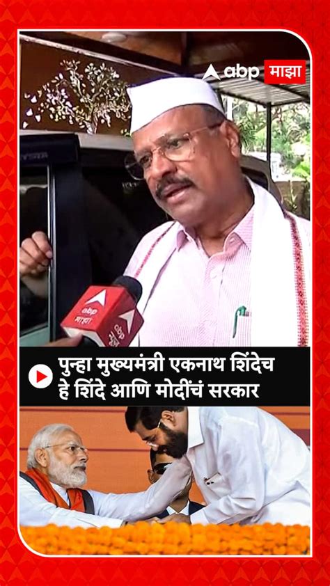 Abdul Sattar On Cm Abdul Sattar On Cm पुढचा पण मुख्यमंत्री एकनाथ
