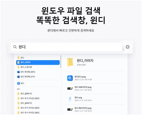 똑똑한 윈도우 작업표시줄 검색창 윈디로 편리하게 네이버 블로그