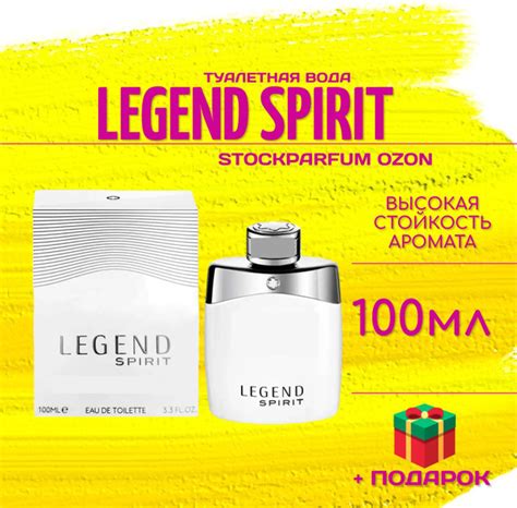 Stockparfum легенд_спирит_100мл_ДЕШЕВЫЙ Туалетная вода 100 мл (1165106468)