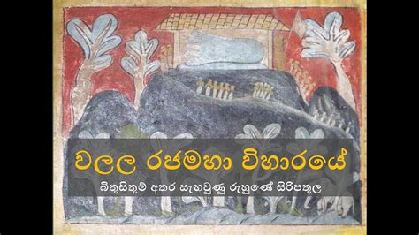 ජම්බුද්වීප වැසියන්ට වැඳ පුදා ගැනීමට රුහුණේ පිහිට වූ බුදුන්ගේ සිරිපතුල