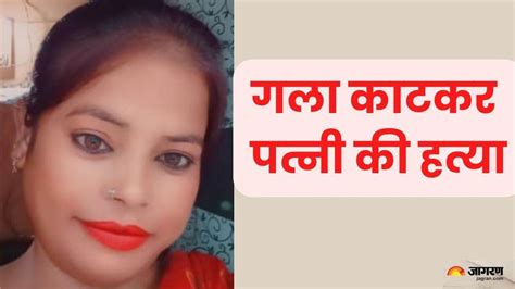 गाजियाबाद में हैवानियत गर्दन पर फावड़ा मारकर पत्नी की हत्या अवैध