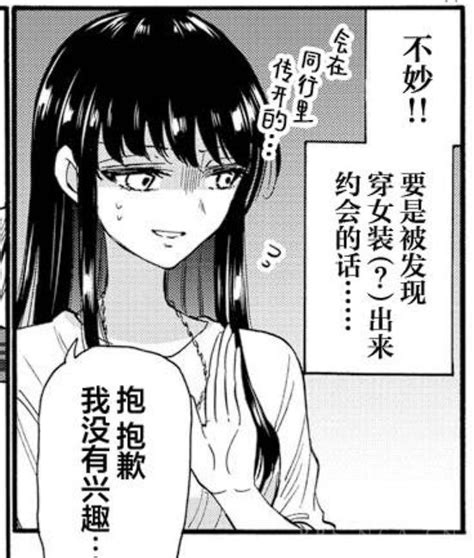 漫画讨论 一个吻觉醒了心中的雌 NGA玩家社区