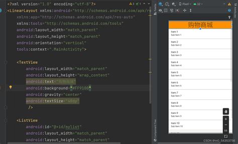 Listview的用法listview用法 Csdn博客