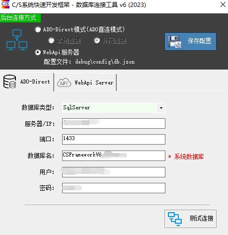 软件开发平台代码生成器V Code Generator代码生成器 C S框架网