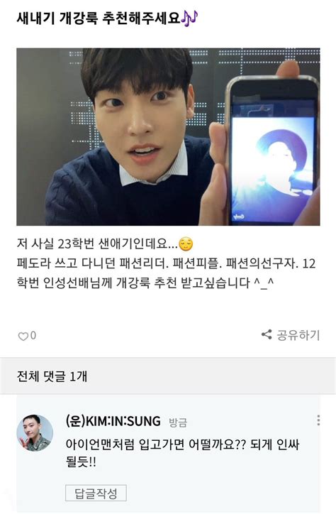 인싸가뭔지모르는듯 모래 Sandseong