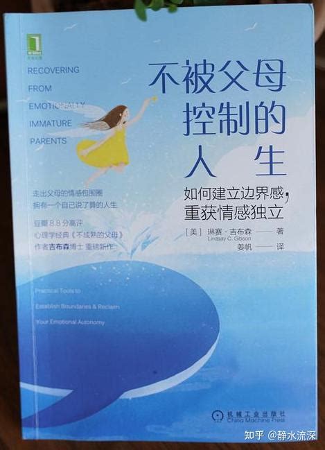 原生家庭怎么摆开父母控制？ 知乎