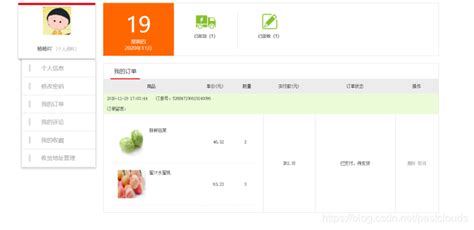 Java项目网上水果蔬菜项目系统设计和实现javaspringbootmysqlssmjava水果店网站的设计与实现 Csdn博客