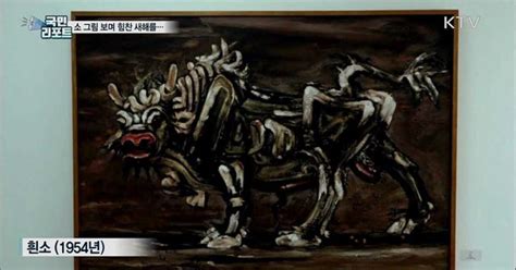 소띠 해 다시 태어난 이중섭의 소 그림